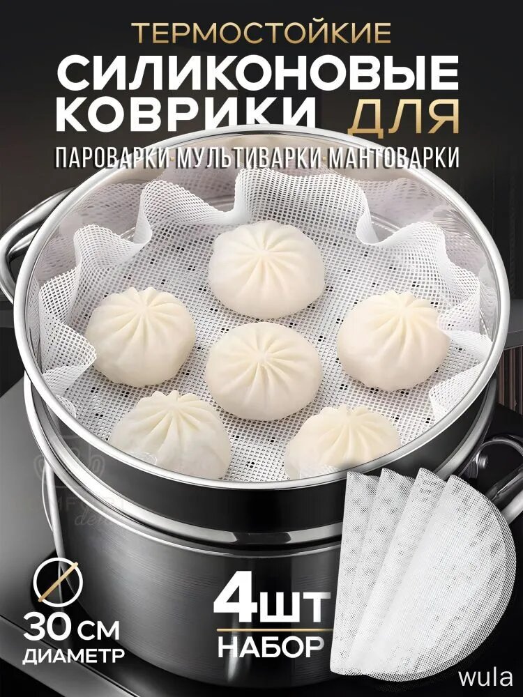 Коврик для приготовления, 0.3м х 30 см, 300 мкм, 4 шт