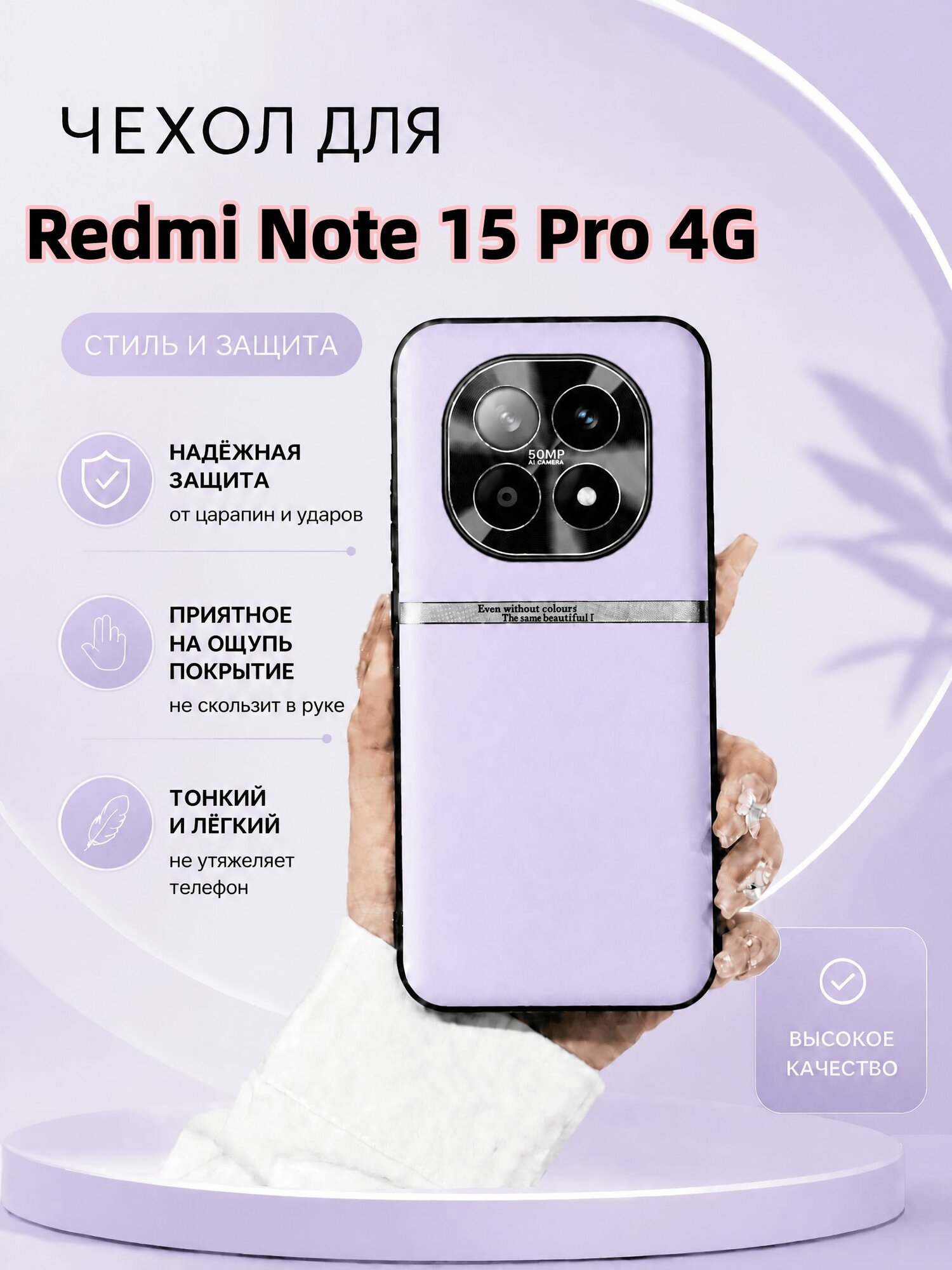 Кожаный чехол для Xiaomi Redmi Note 15 Pro 5G / Редми Нот 15 про 5г, Противоударный с защитой камеры(светло-розовый)
