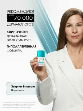 Дезодорант — фото 1
