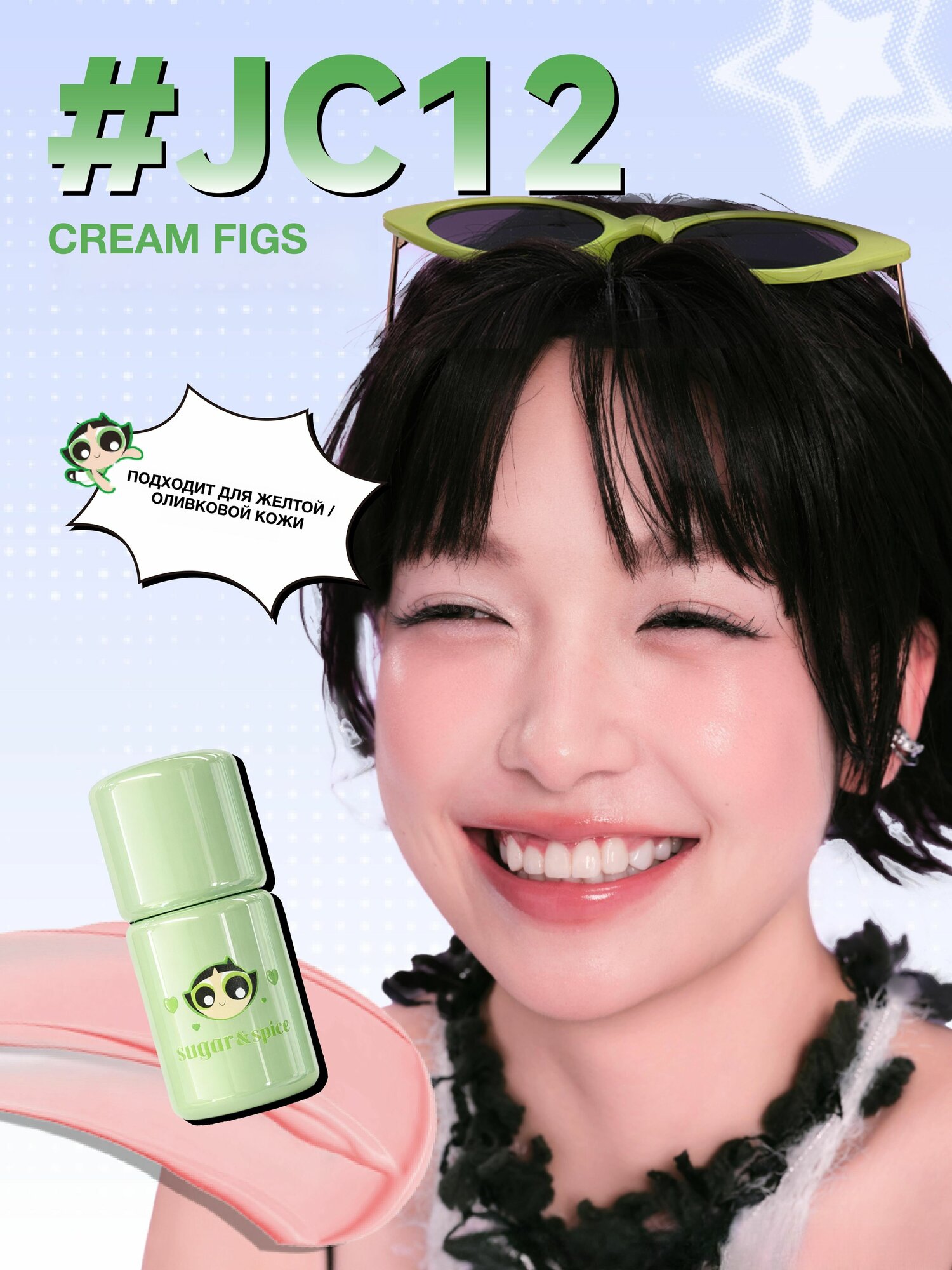 Румяна для лица AZTK - JC12 Cream Figs