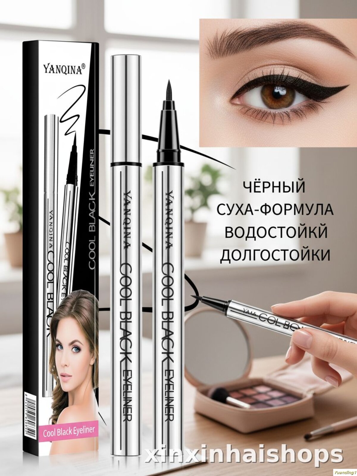 Сухая черная подводка для глаз