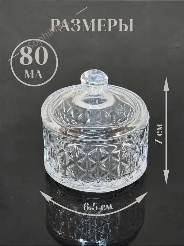 Солонка, 80 мл, 1 шт — фото 1