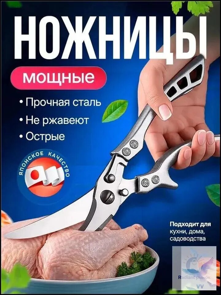 Пинцет кухонный "Ножницы для кухни", длина 25 см