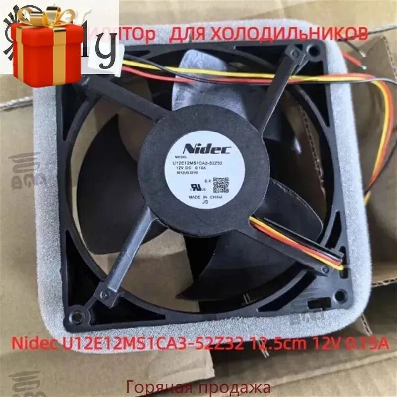 0064001024 - Вентилятор обдува для холодильника HAIER ф. Nidec U12E12MS1CA3-52Z32 DC12V, 0.15A