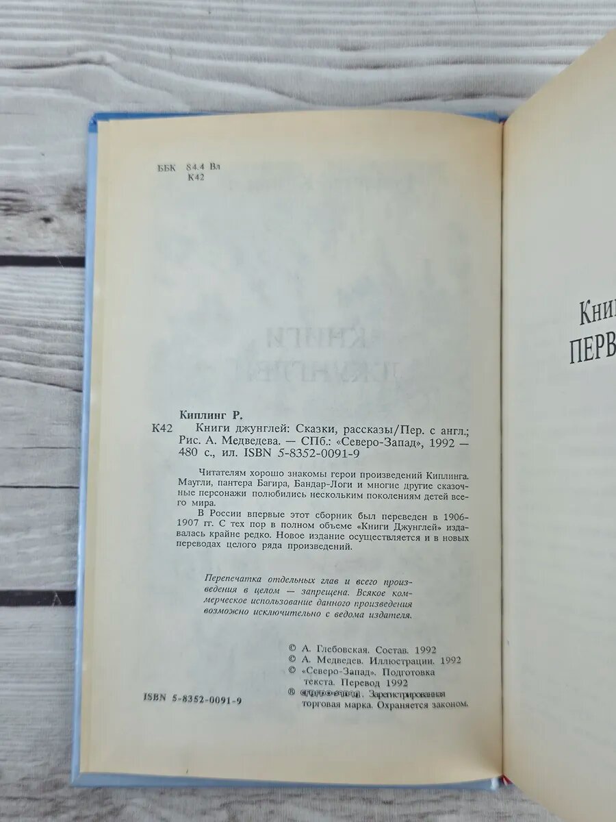 Киплинг Р. Книги джунглей | Киплинг Редьярд Джозеф — фото 1