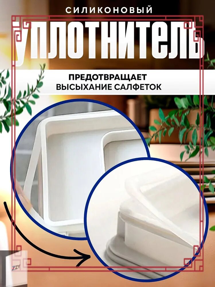 Салфетница 1 шт. — фото 1