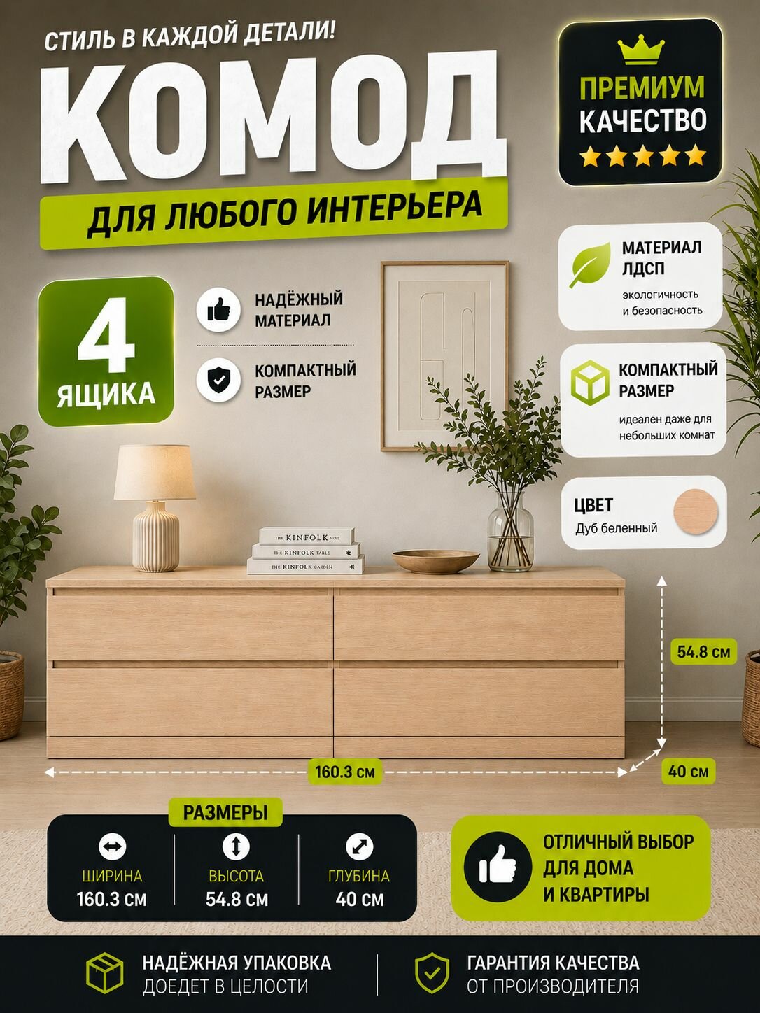 Комод Варма, 4 ящика, горизонтальный, 160х54х40 см, шпон натурального дерева, дуб беленый, ширина 160 см напольный в спальню или для зоны ТВ, тумба под телевизор