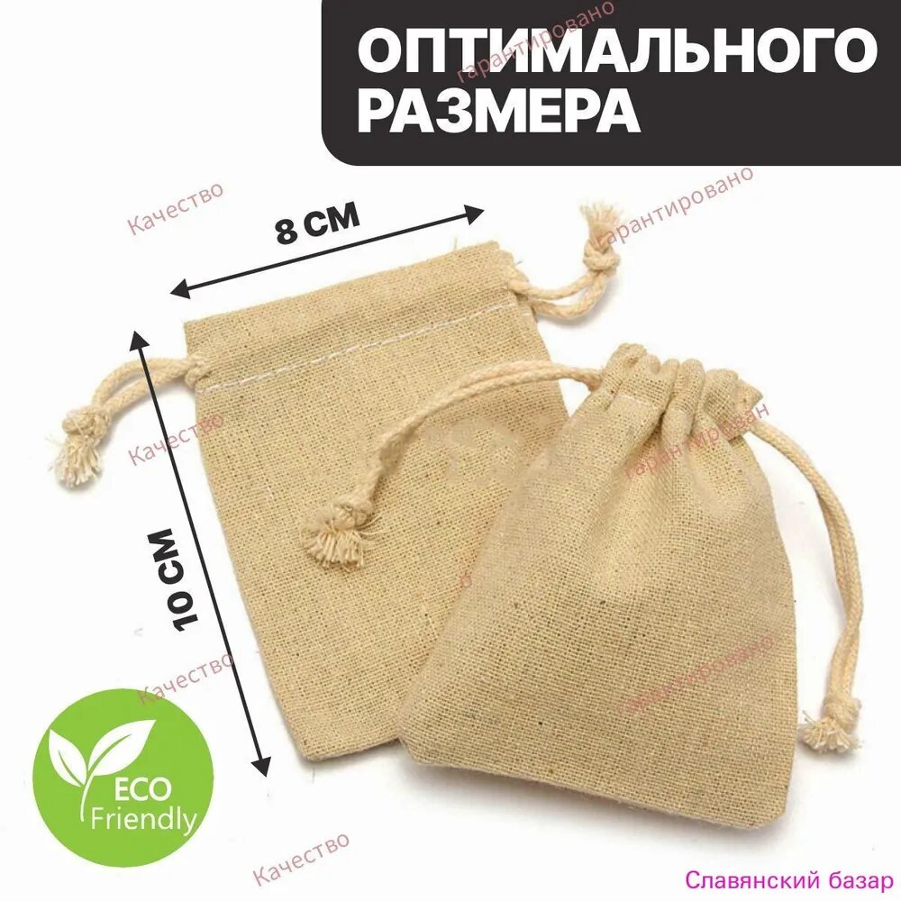 Мешочек для чёток 8, светло-бежевый — фото 1