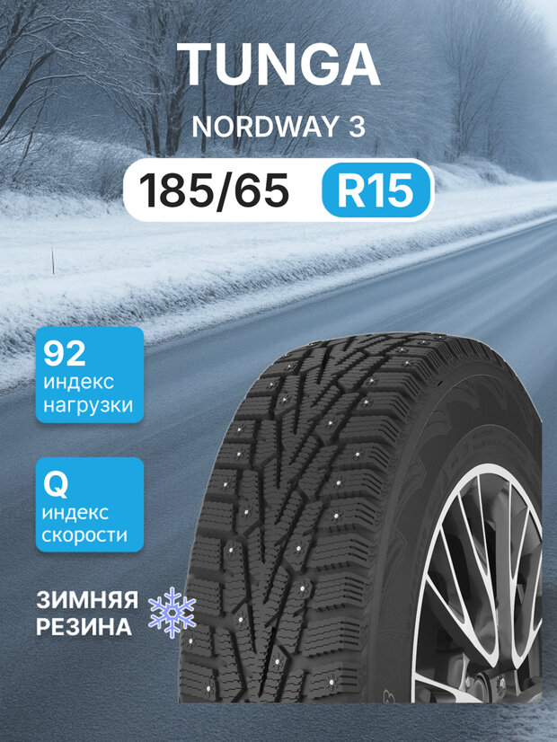 Зимняя шипованная шина TUNGA NORDWAY 3 185/65/15 Q 92
