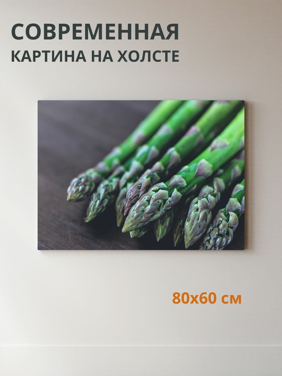 Картина на холсте Свежая спаржа 80x60 см