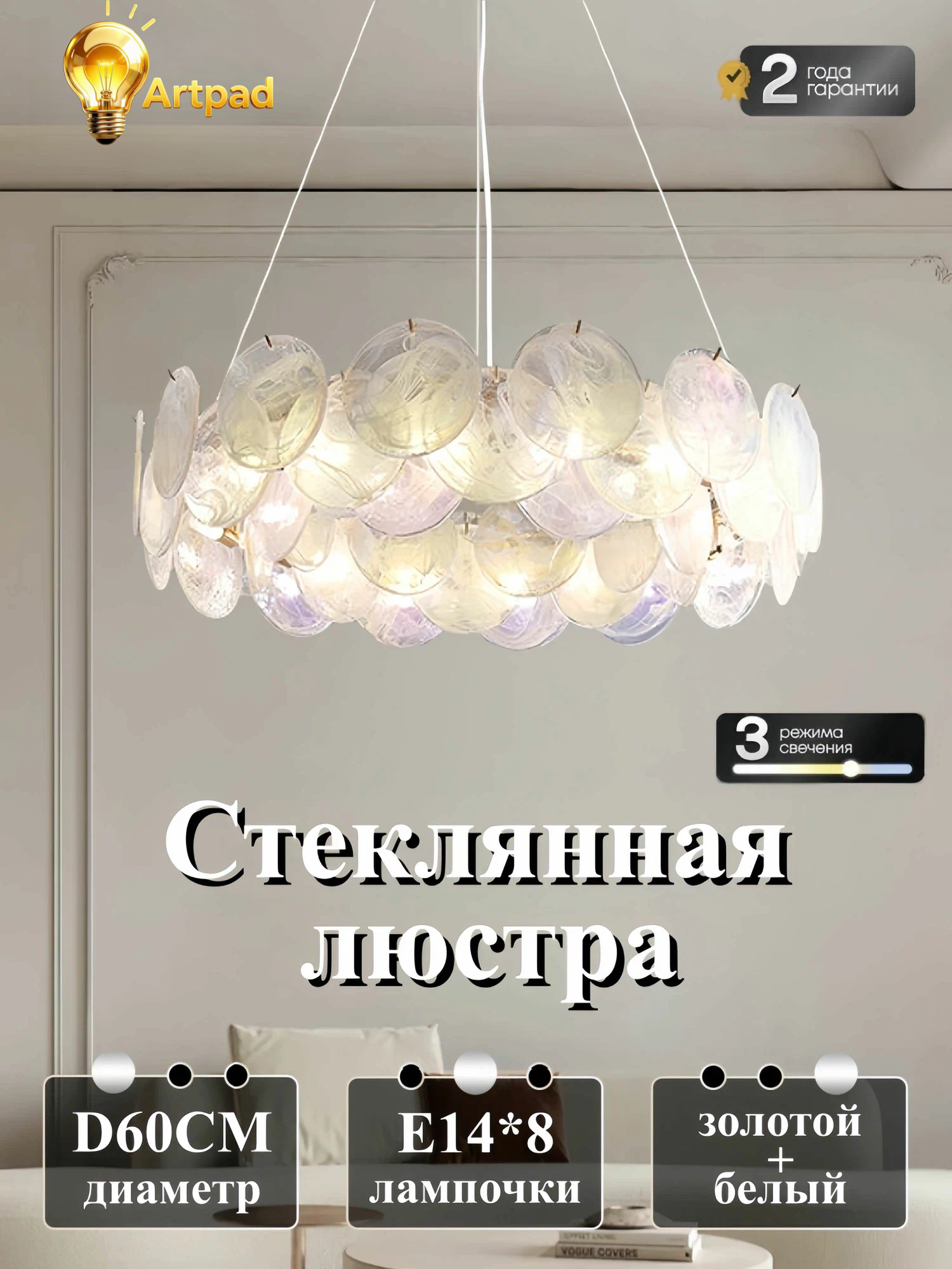 Artpad Люстра современная из цветного стекла,60 см, металл, для гостиной и спальни, современная