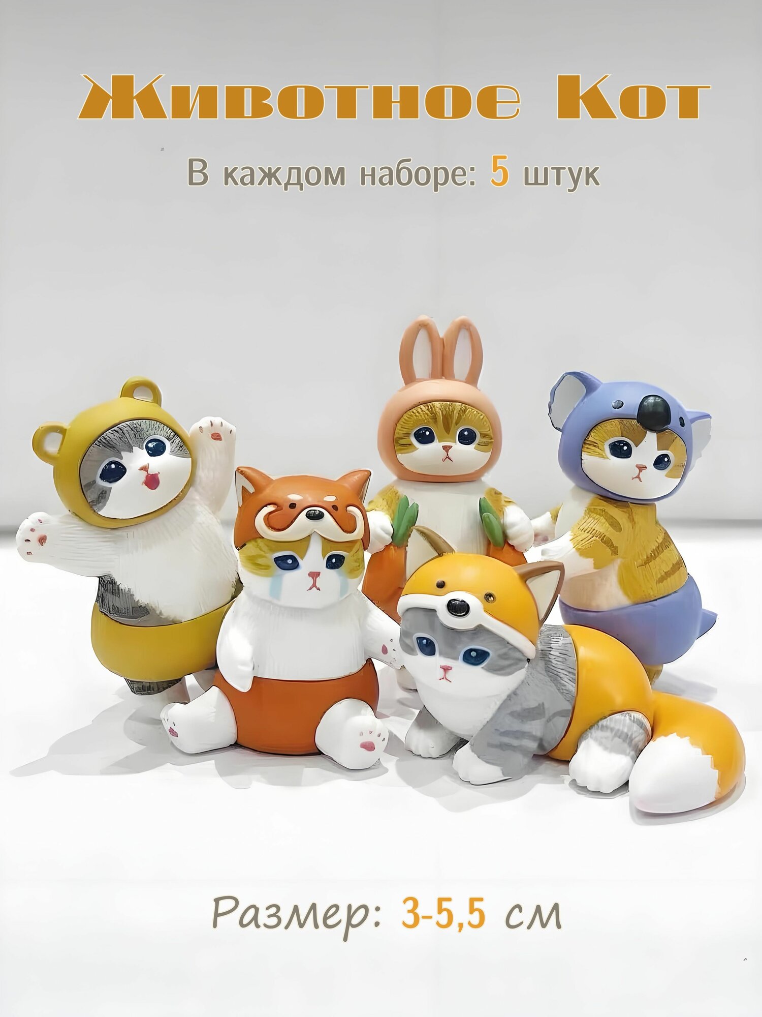 Аксессуар для фигурок