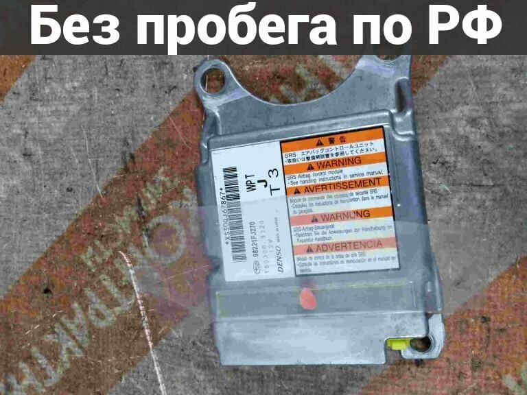 Блок управления airbag с пробегом Subaru Impreza GP2