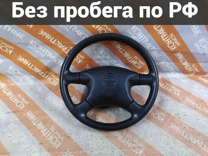 Руль автомобильный с пробегом Nissan X-Trail NT30