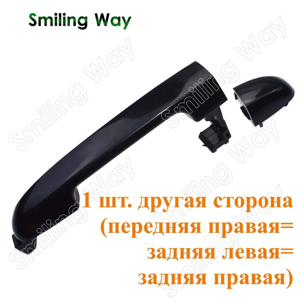 Smiling Way Ручка в салон автомобиля арт. 82651-2H000,82661-2H000,826512H000,826612H000