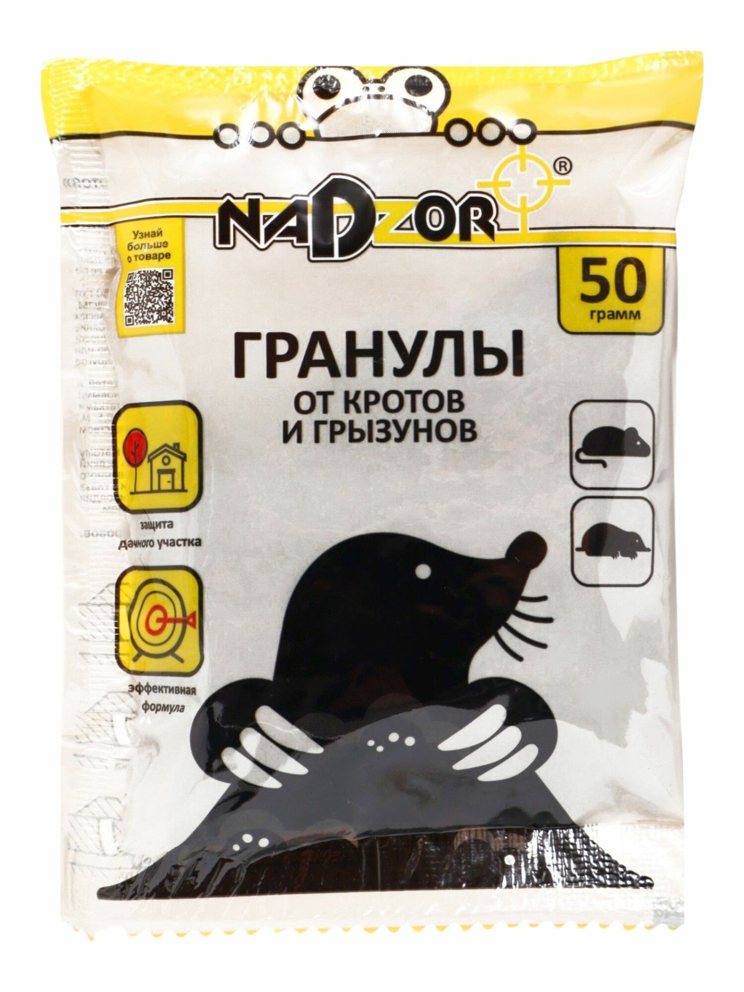 Набор 5 шт. гранулы от кротов, по 50 г