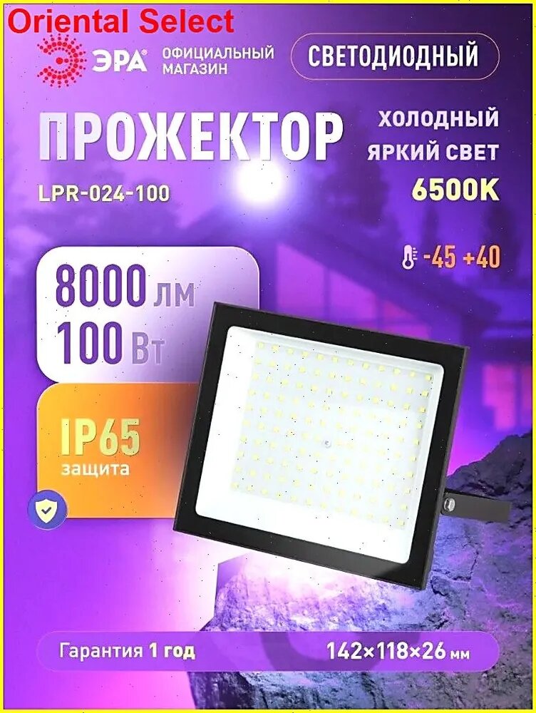 Техническое освещение