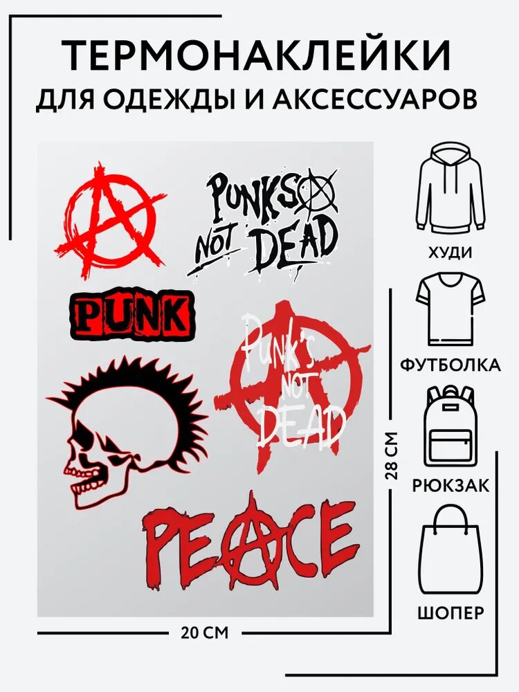 Набор термонаклеек на одежду Анархия