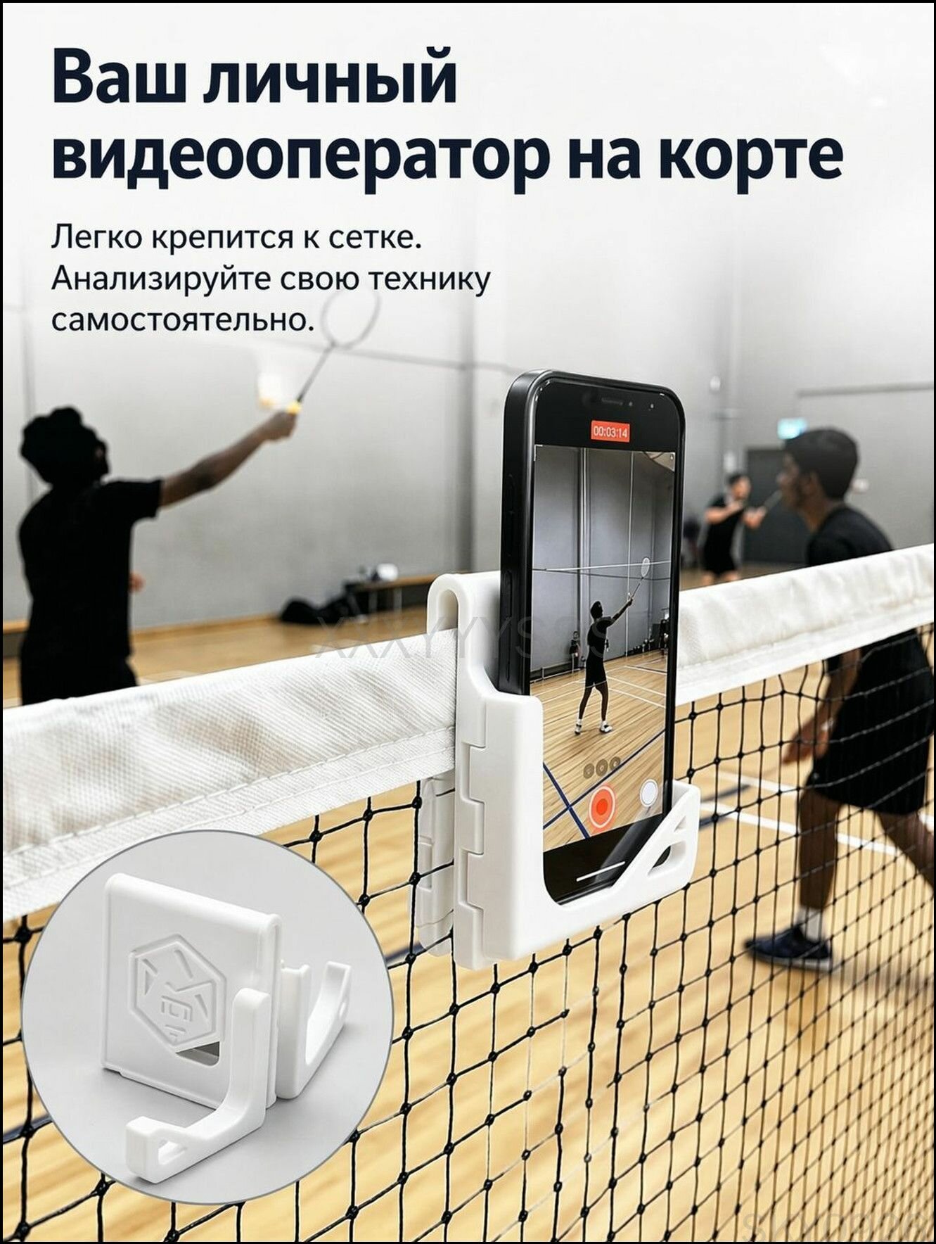 Аксессуары для тенниса — фото 1