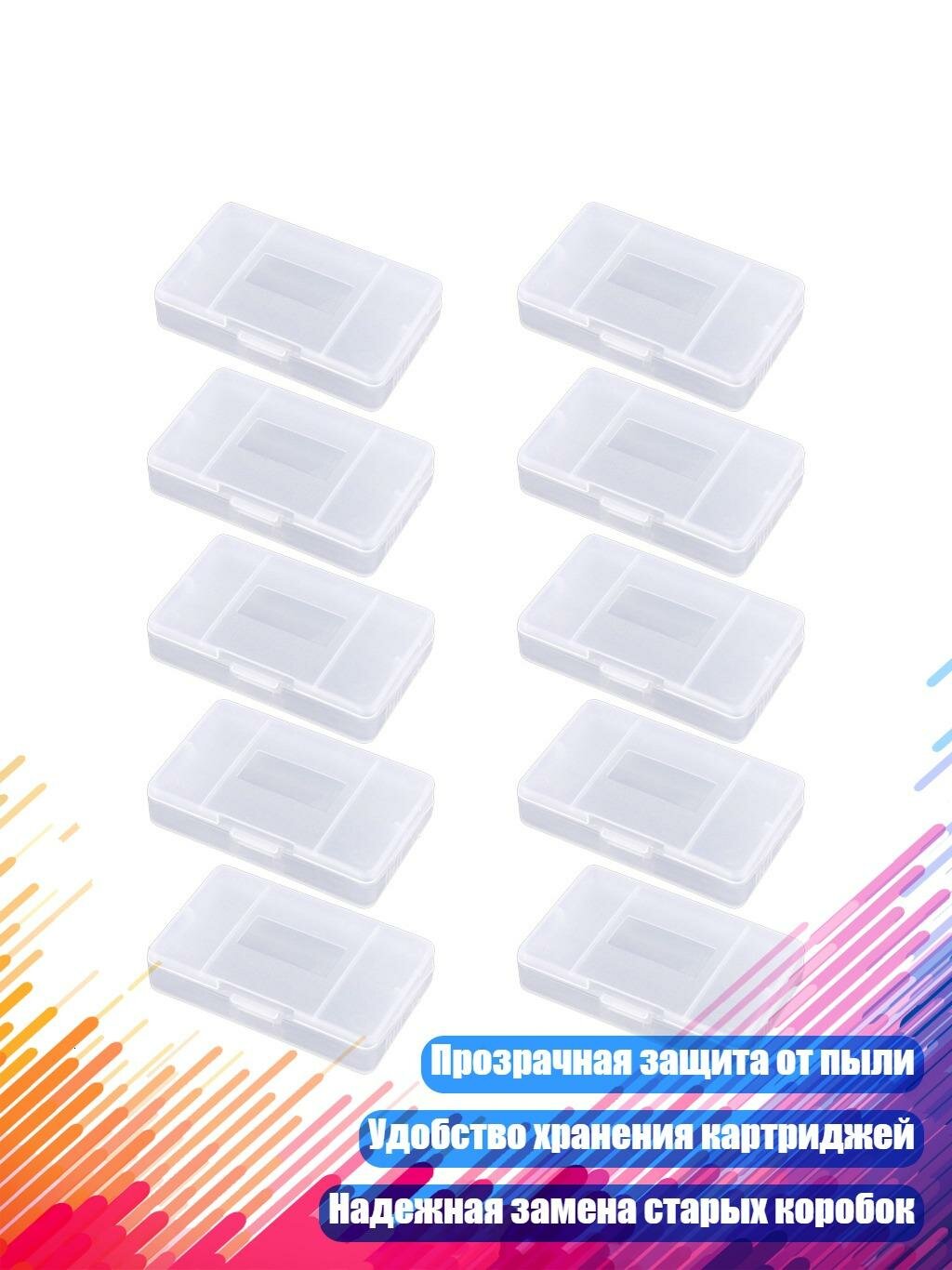 Пластиковый бокс для картриджей Game Boy / GBA SP / GBM