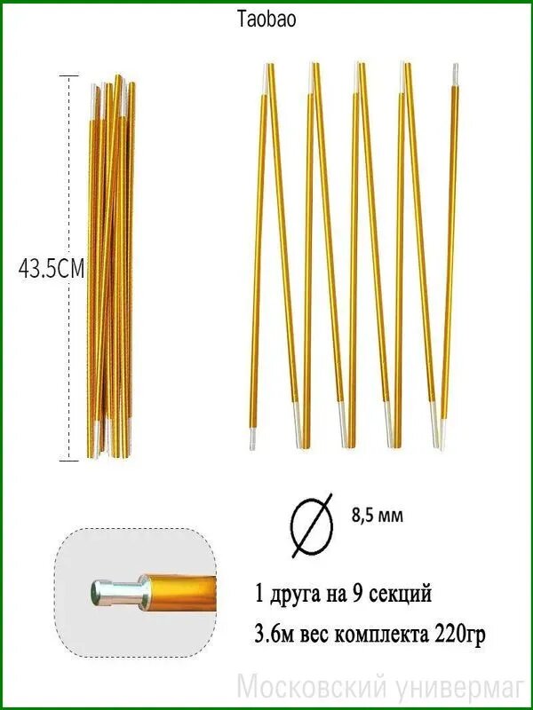 Дуга для каркаса палатки, алюминиевая, диаметр трубы 8,5 мм, оранжевая