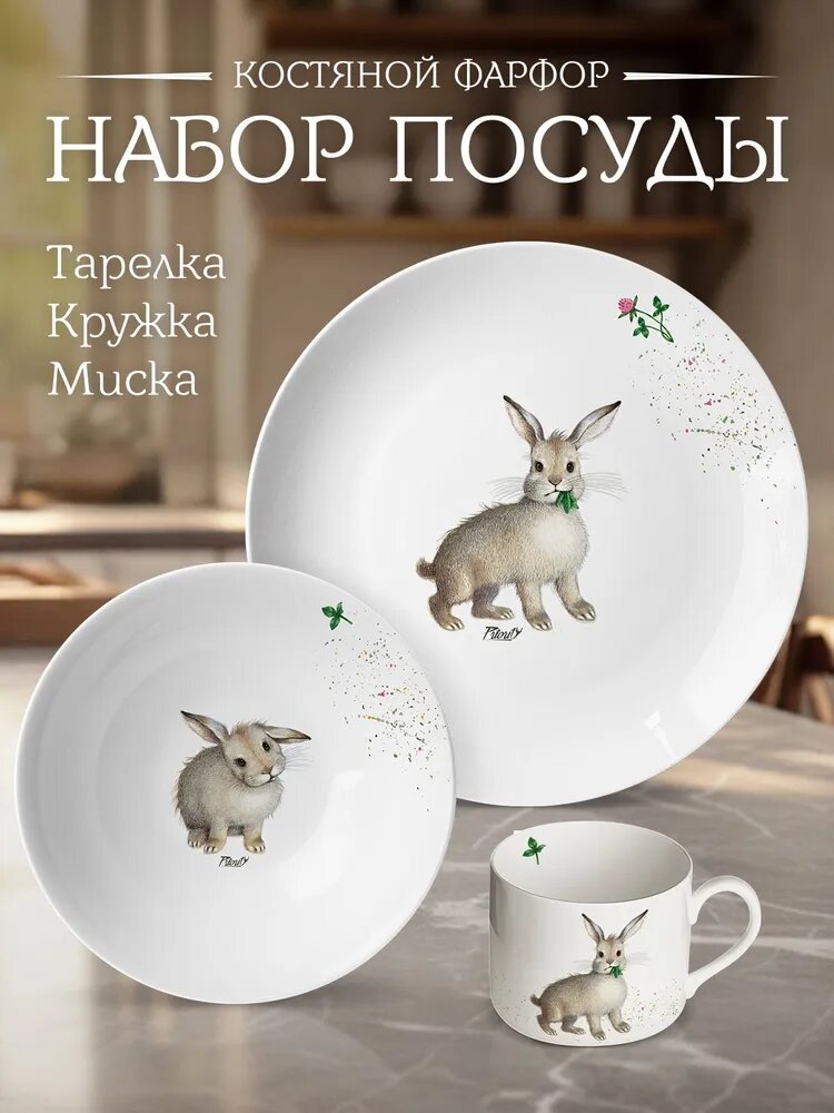 Набор посуды 3 пр. "Наглая рыжая морда" Кролик в подарочной коробке