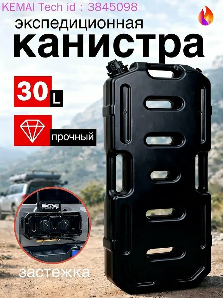 Канистра для ГСМ, 30.0 л