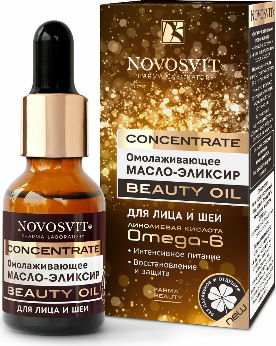 Novosvit Антивозрастная сыворотка для лица и шеи масло-эликсир "CONCENTRATE BEAUTY OIL" от морщин, 25 мл