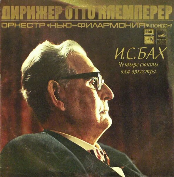 И. С. Бах - Оркестр "Нью-Филармония" (Лондон) , Дирижер Отто Клемперер - Четыре Сюиты Для Оркестра 2LP EX