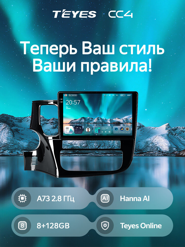 Магнитола TEYES CC4 8/128 ГБ For Мицубиси Аутлендер 3 GF0W GG0W For Mitsubishi Outlander 3 GF0W GG0W 2012 - 2018 Left hand drive A