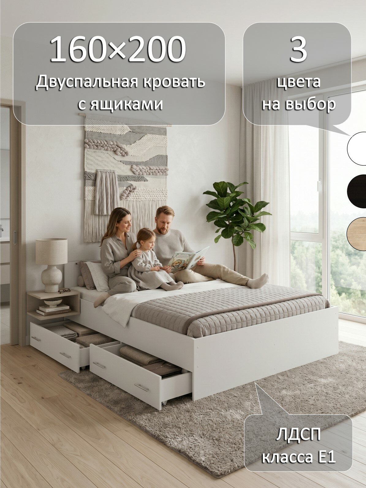 Кровать двуспальная "Амелина" 160х200 с ящиками, цвет белый.