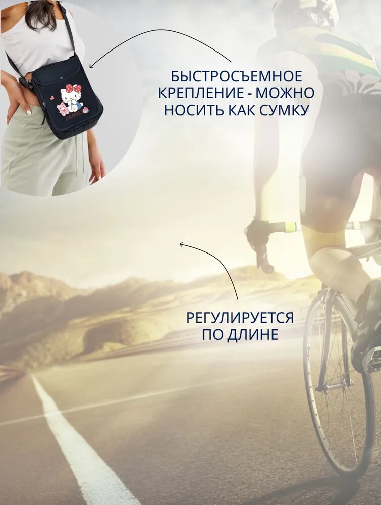 Сумка велосипедная — фото 1