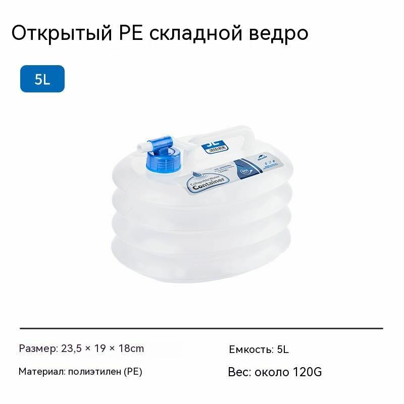 Наружное складное ведро Naturehike с краном