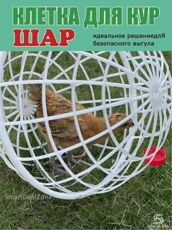 Аксессуары для клетки — фото 1