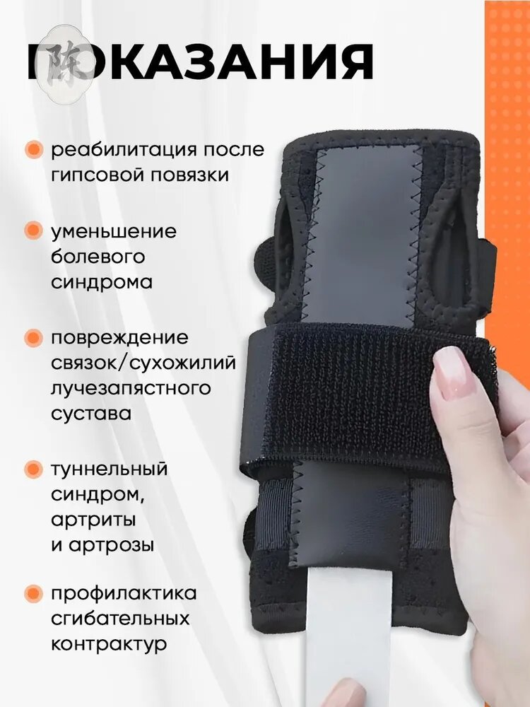 Know EasyxЗащита запястья стандартный классический вариант базовой серии стандартная модель — фото 1