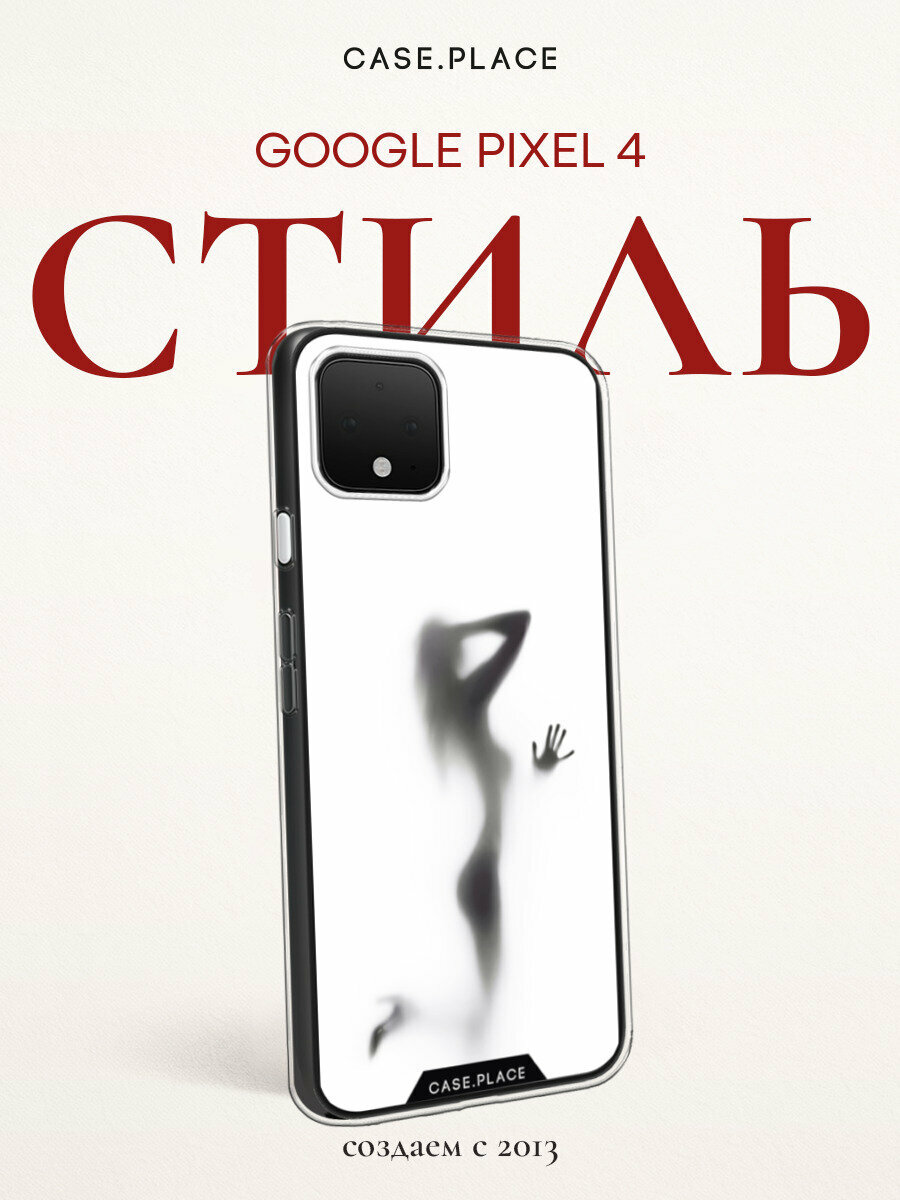 Чехол на Google Pixel 4 / Гугл Пиксель 4 с принтом "Стекло в душе"