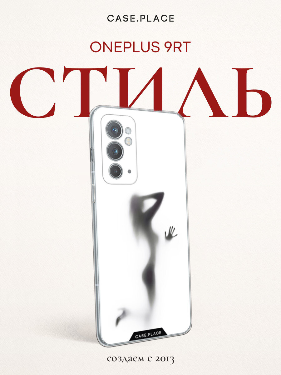 Чехол на OnePlus 9RT / ВанПлас 9RT с принтом "Стекло в душе"