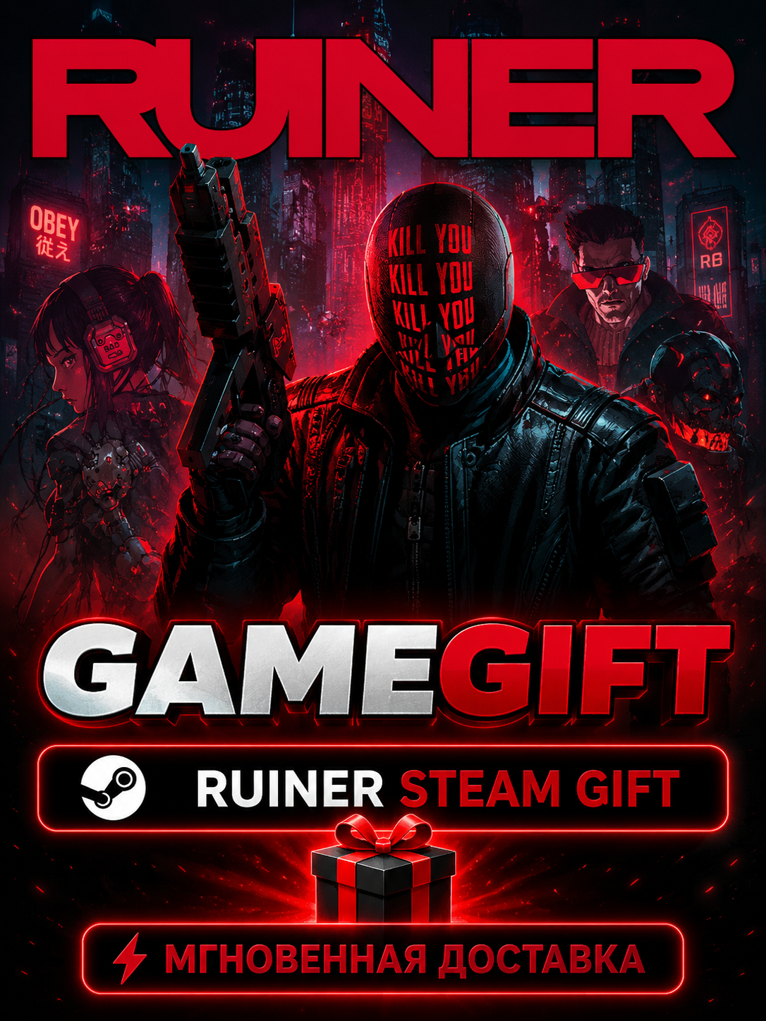 Игра RUINER для STEAM ПК (PC) | Страна активации - Китай | Подарком на Ваш аккаунт | Автовыдача