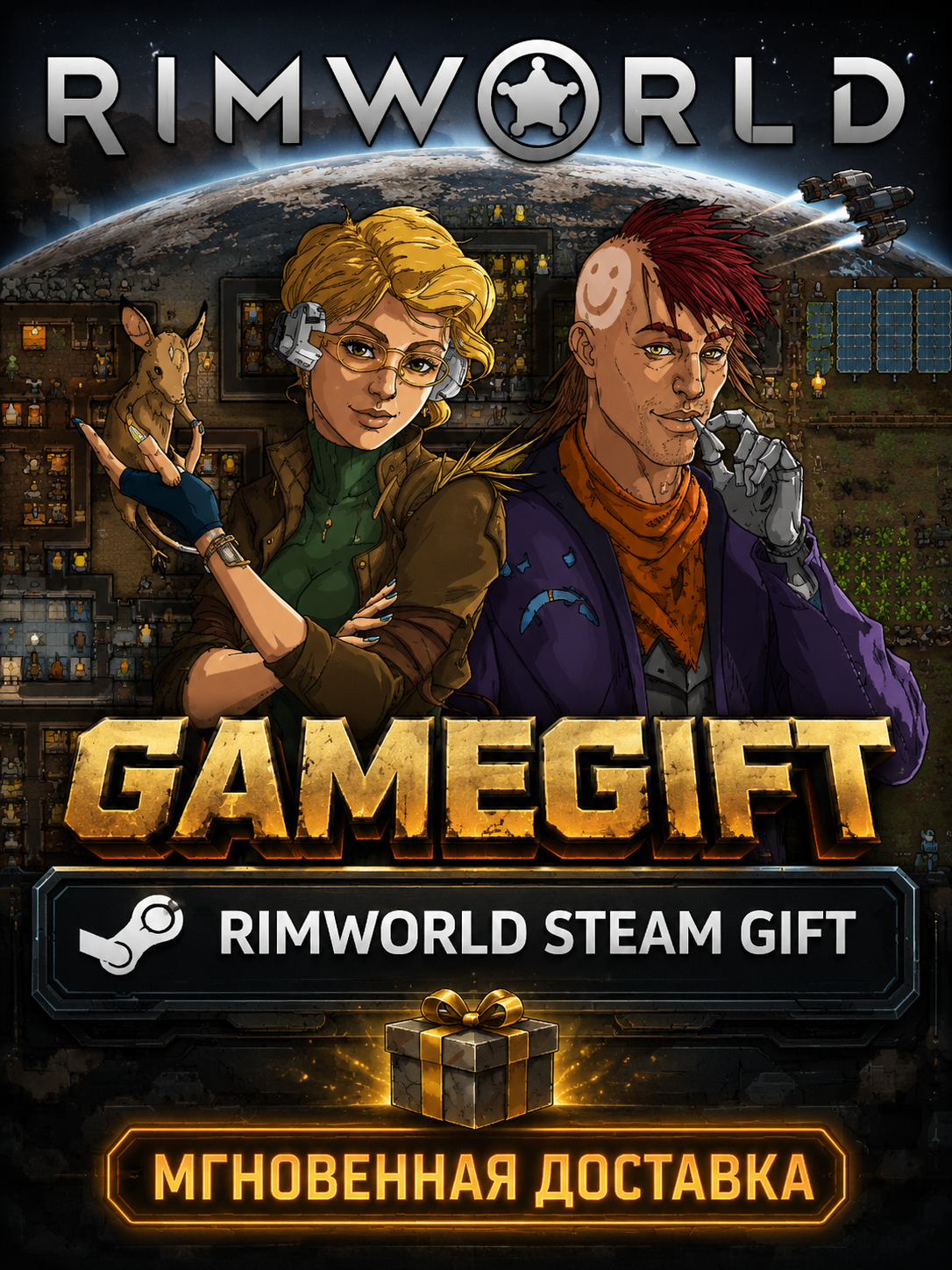 Игра RimWorld для STEAM ПК (PC) | Страна активации - Китай | Подарком на Ваш аккаунт | Автовыдача