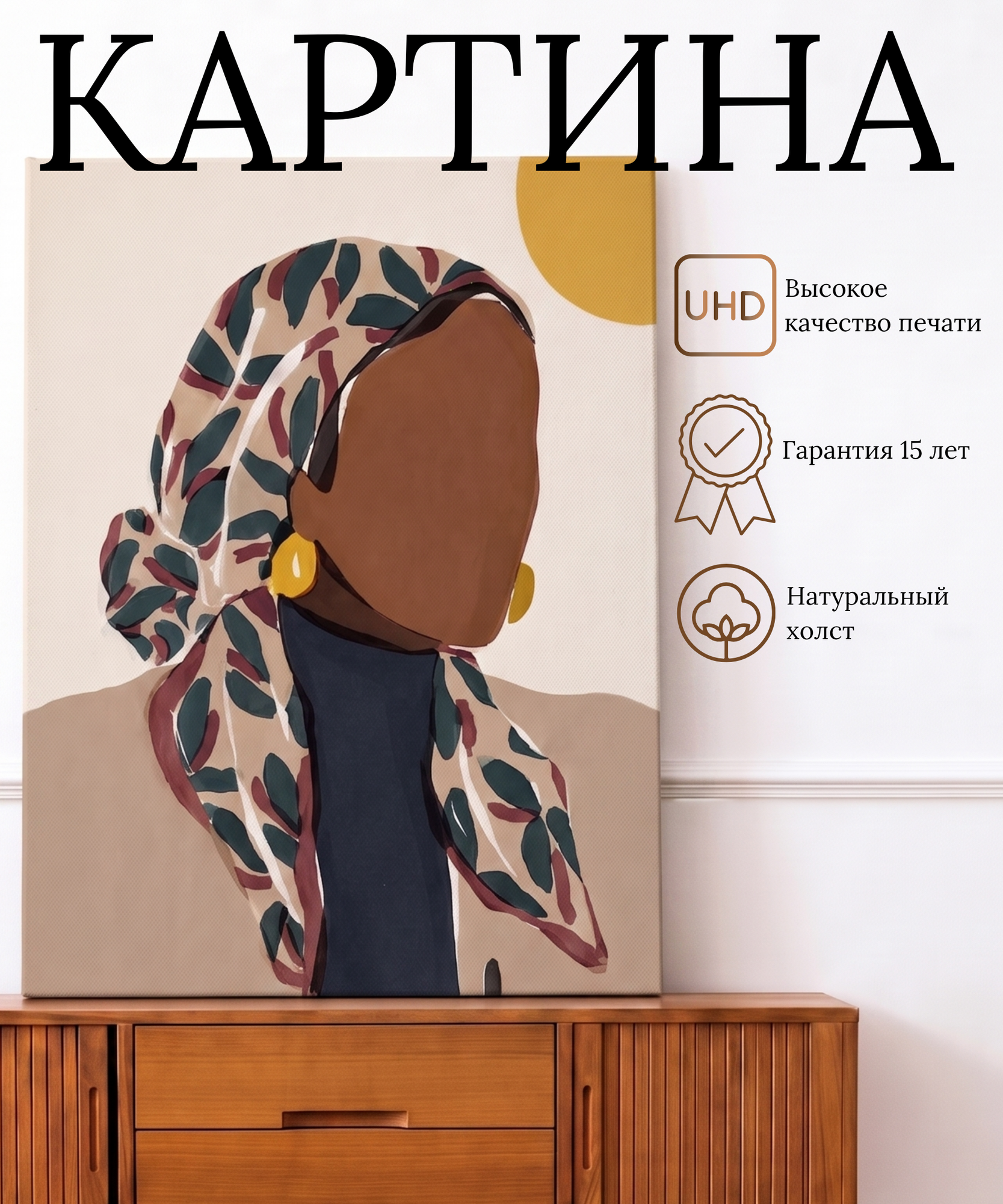 Картина на холсте с подрамником на стену для интерьера в стиле абстракционизм Портрет девушки 40 на 60 см