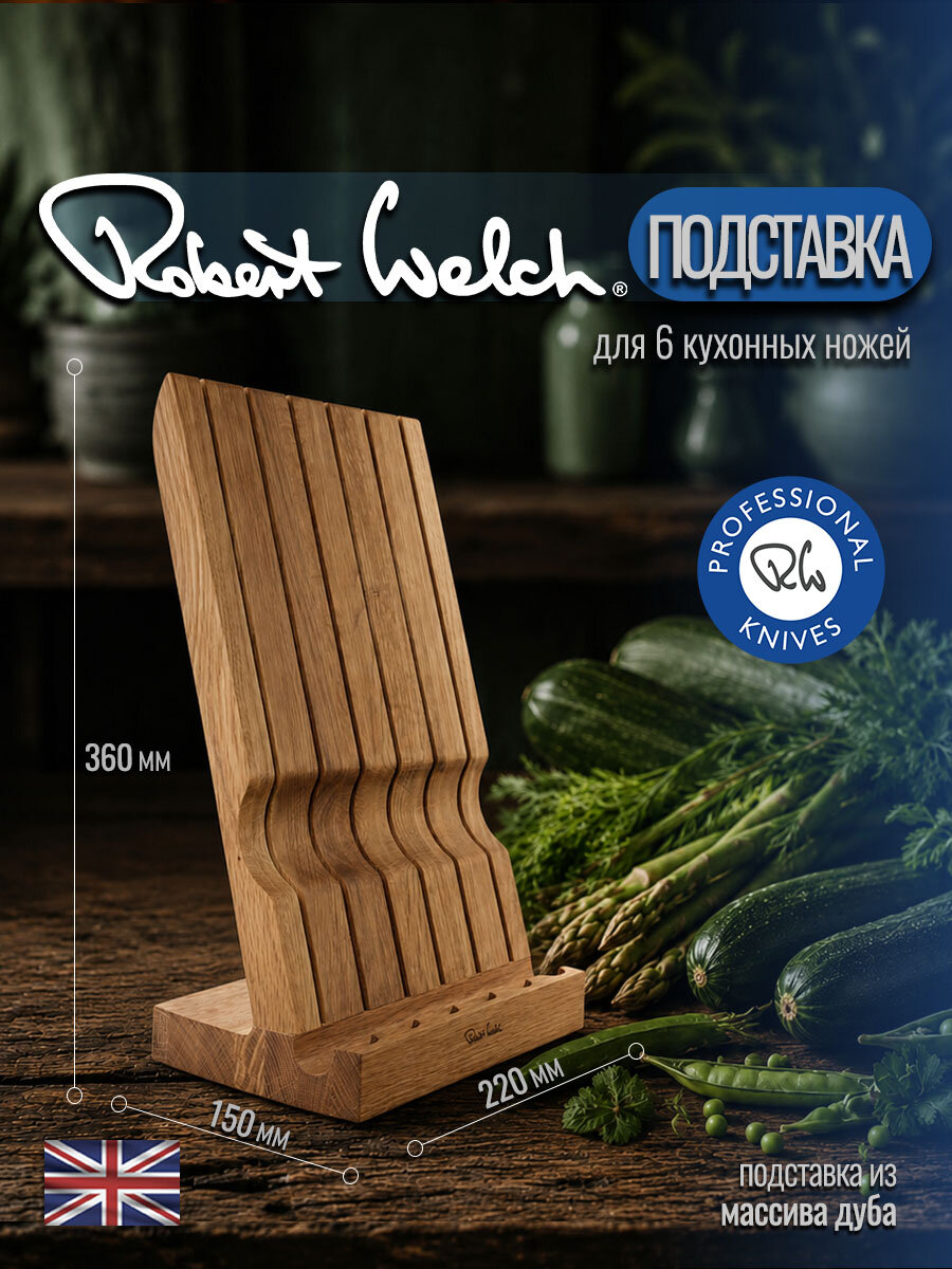 Набор ножей 6 шт. в подставке из массива дуба RWPAO2097V/7 Professional