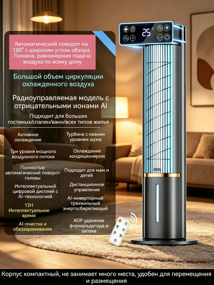 Напольный вентилятор 573, черный
