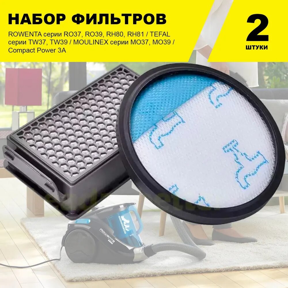 Комплект фильтров для пылесов ROWENTA RO37 RO39 RH80 RH81, TEFAL TW37 TW39, MOULINEX MO37 MO39 Compact Power 3A