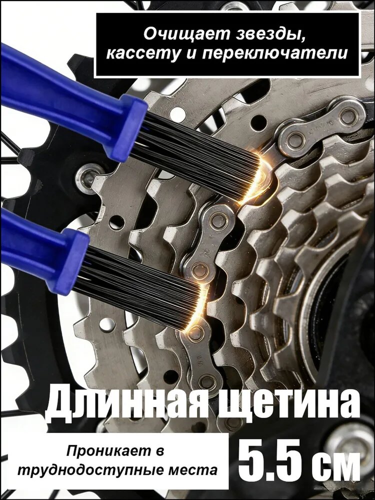 Щетка для велосипеда — фото 1