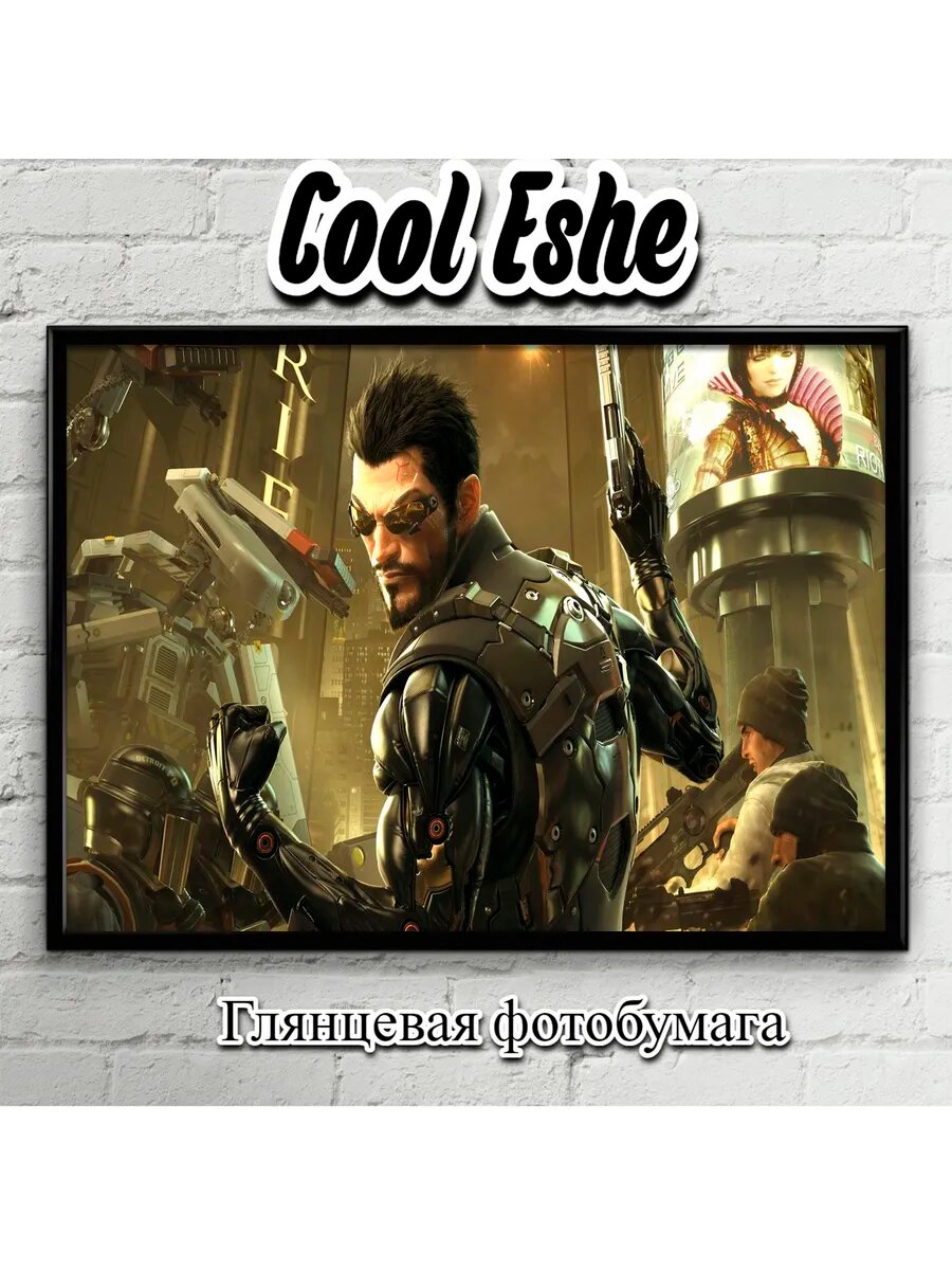 Плакат "deus ex, human revolution directors cut" А3