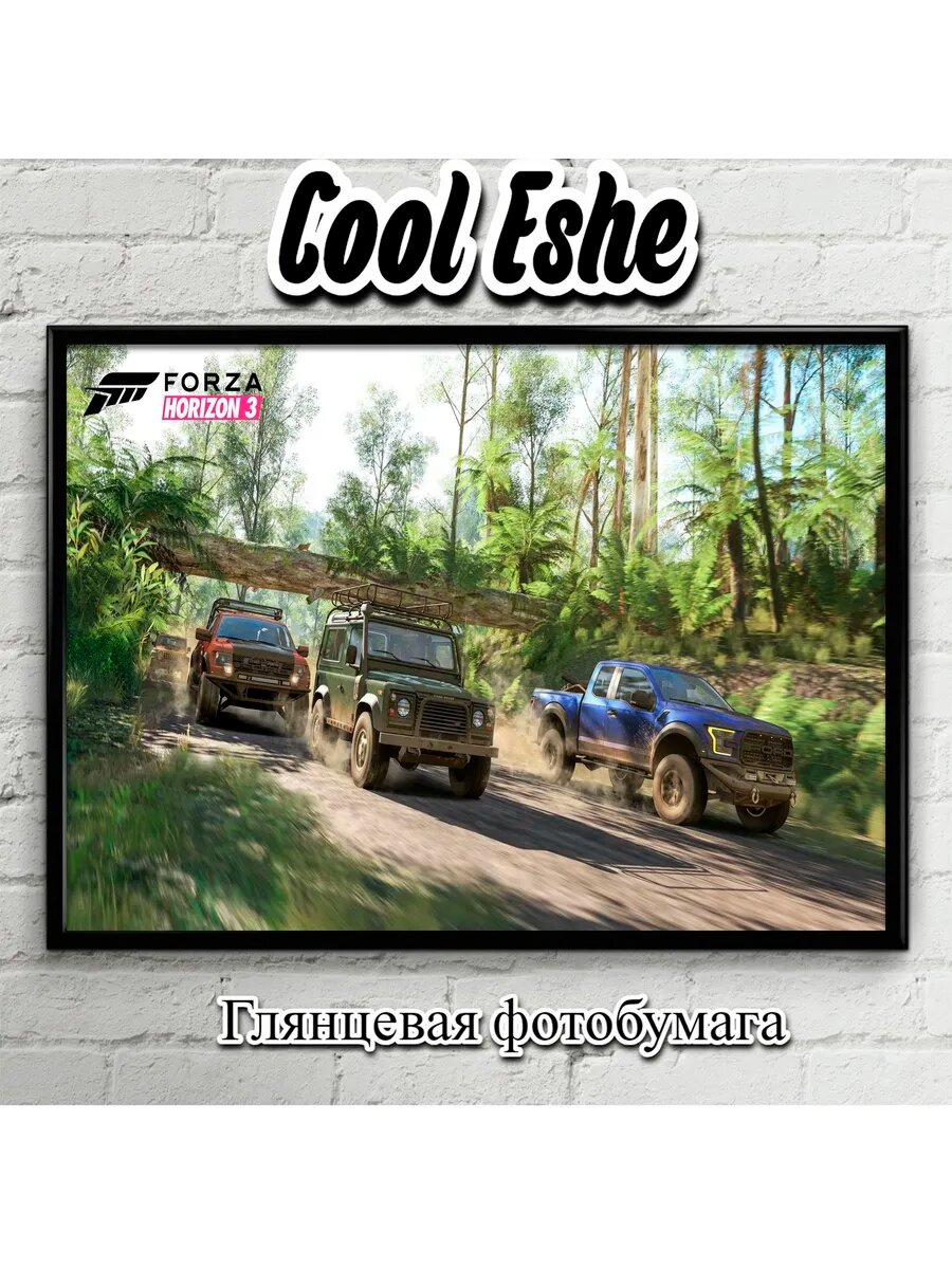 Постер "forza horizon 3 race, зеленые джунгли" А2