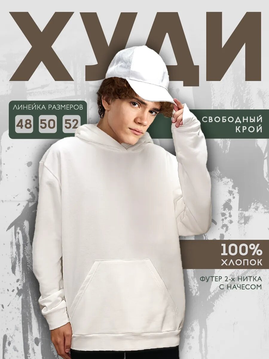 Худи