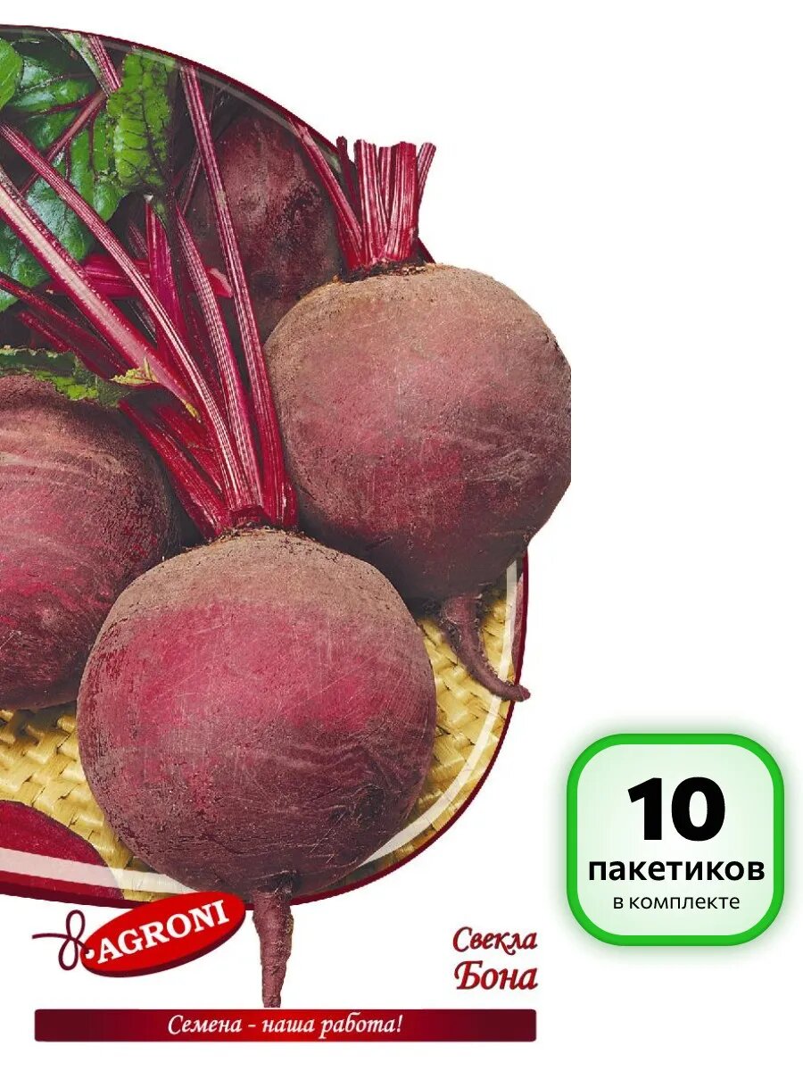 (10 шт.) - Семена Свекла столовая Бона (2,0г)