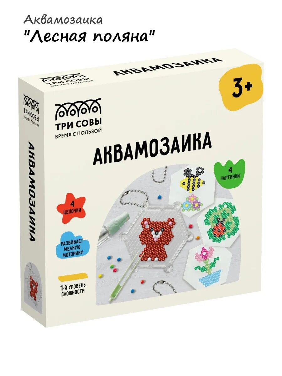 Аквамозаика "Лесная поляна", арт. 359672