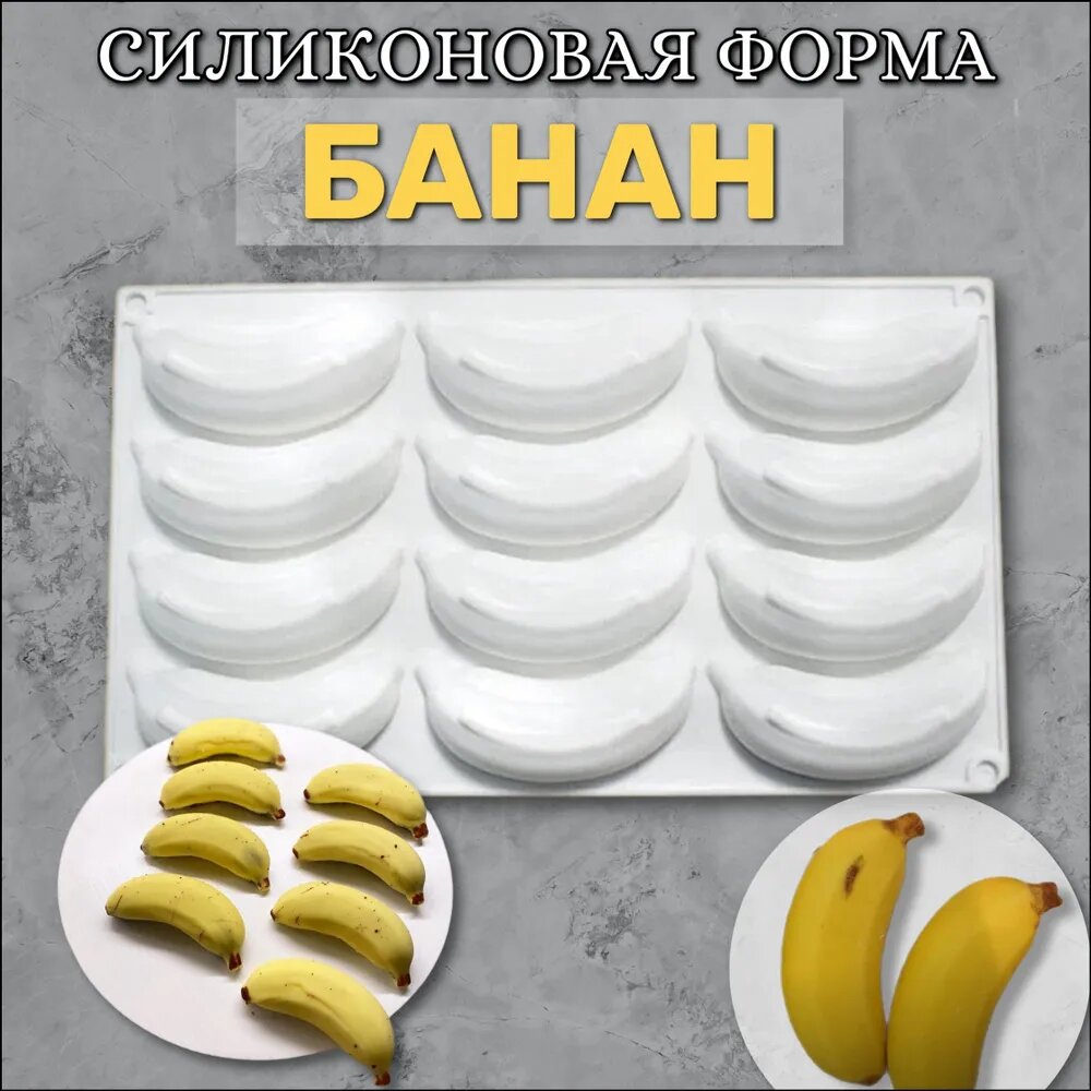 Форма для выкладки 1 шт